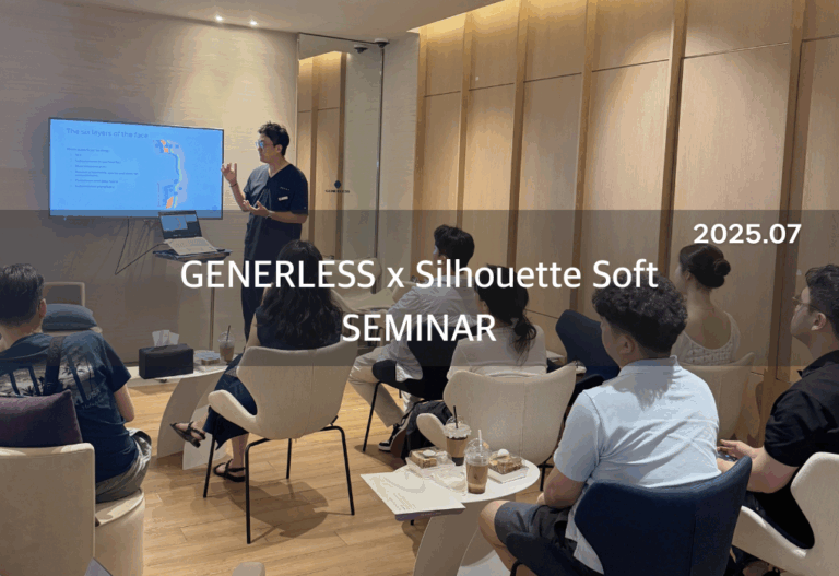 제너리스의원 - 피부에 프리미엄을 더하다